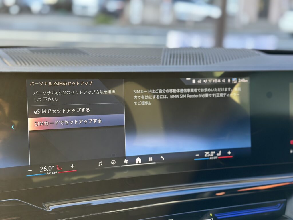 BMW SIMリーダーをセットアップしてみた | Tomei-Yokohama BMW